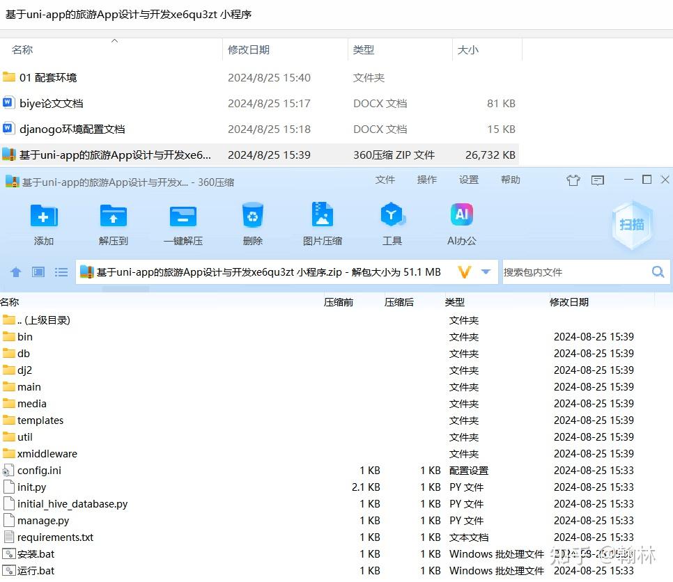 开题报告python基于uni-app的旅游App设计与开发 小程序（附源码） - 知乎