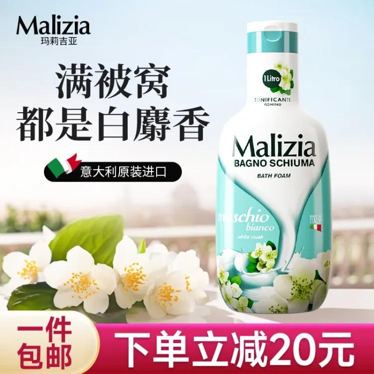 沐浴露推荐：玛莉吉亚品牌（MALIZIA）进口沐浴露 - 知乎