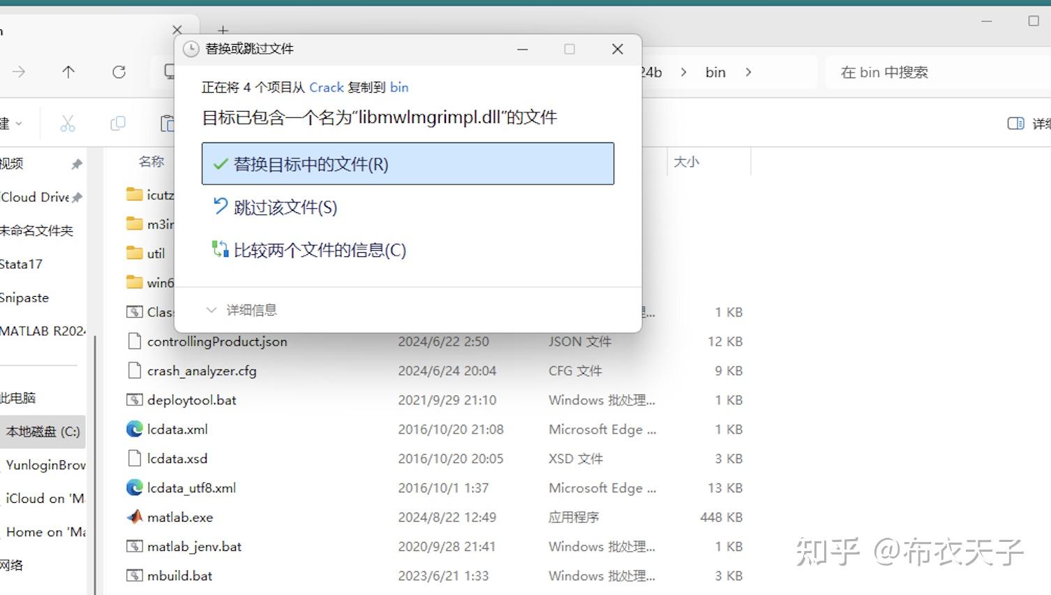MATLAB R2024b下载安装教程（附安装包） - 知乎