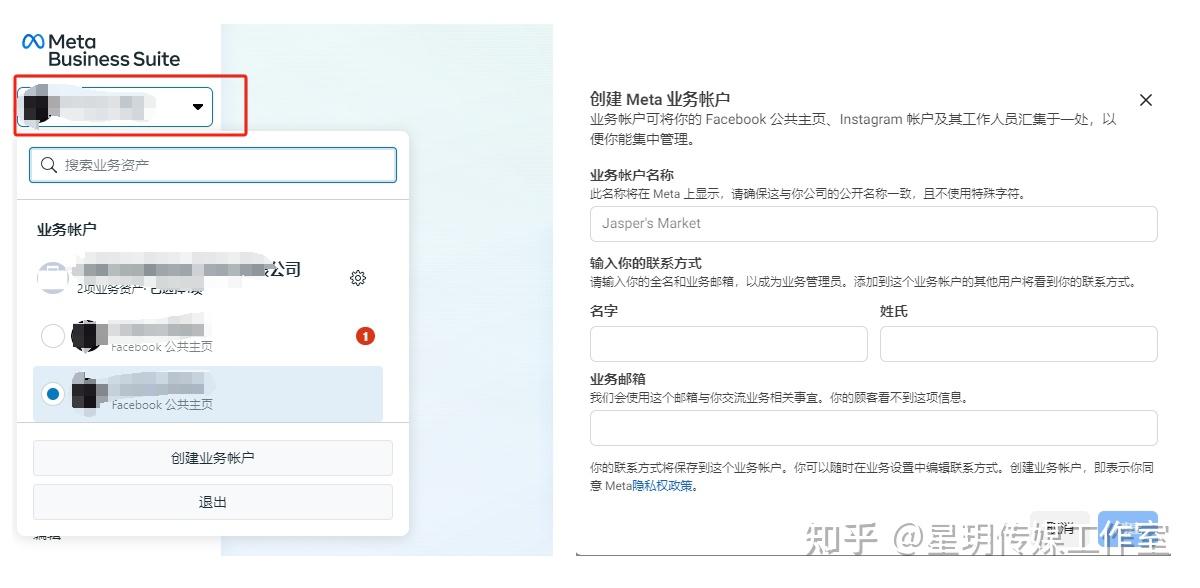 【2024最新】Facebook BM是什么？广告账户和BM有什么区别？ - 知乎
