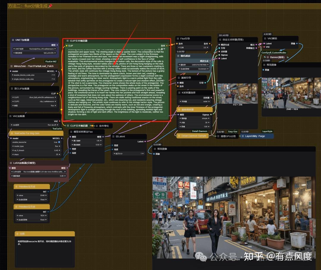 【closerAI ComfyUI】AI微短剧分镜头场景生成工作流，两种方法实现分镜场景生成，高效出图，一套工作流搞掂！ - 知乎
