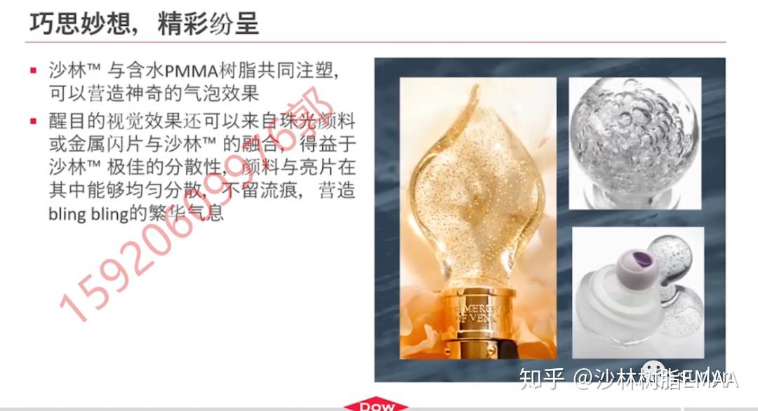 surlyn介绍及应用 - 知乎