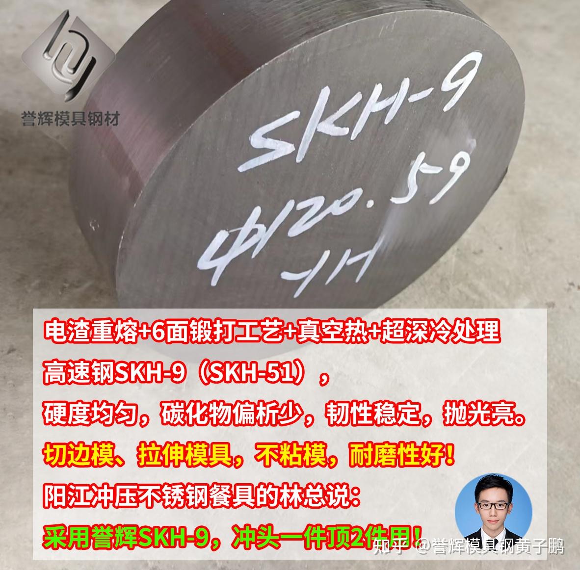 0.5毫米304不锈钢拉伸模用Cr12MoV拉伤，试试高硬度高速钢SKH-51 - 知乎