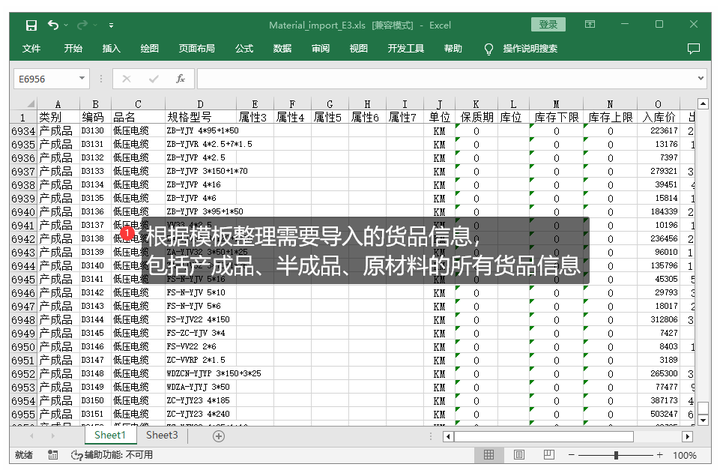 如何用excel整理货品信息和bom物料清单后批量导入erp？ 知乎