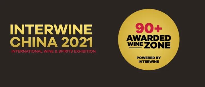 第27届Interwine深圳 90+获奖酒专区再升级，树立行业精品酒展示新标杆 - 知乎