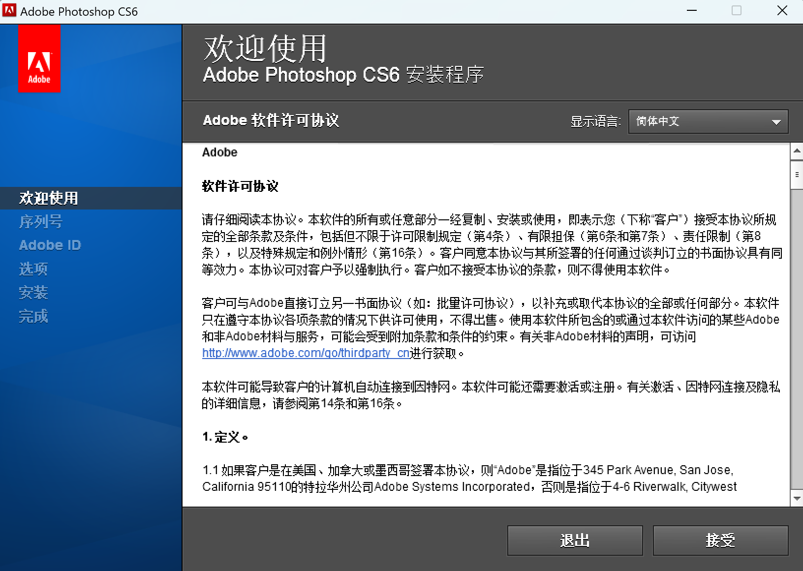 Photoshop CS6下载安装教程（附安装包） - 知乎