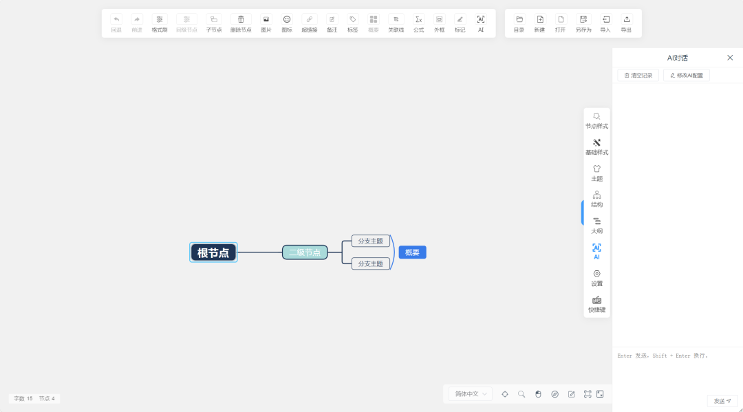 开源|Github 8.7K star,本地存储的思维导图神器，用过就回不去了！ - 知乎
