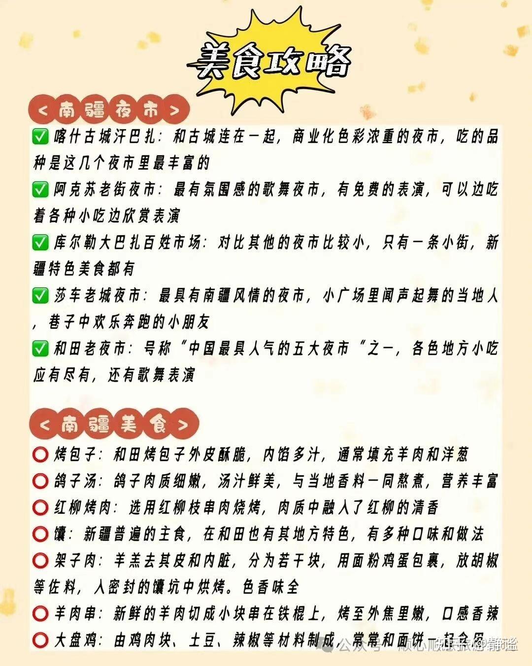 新疆又累又赶 这条南疆旅游路线松弛感拉满