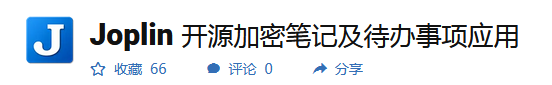 Joplin的安装和使用 - 知乎