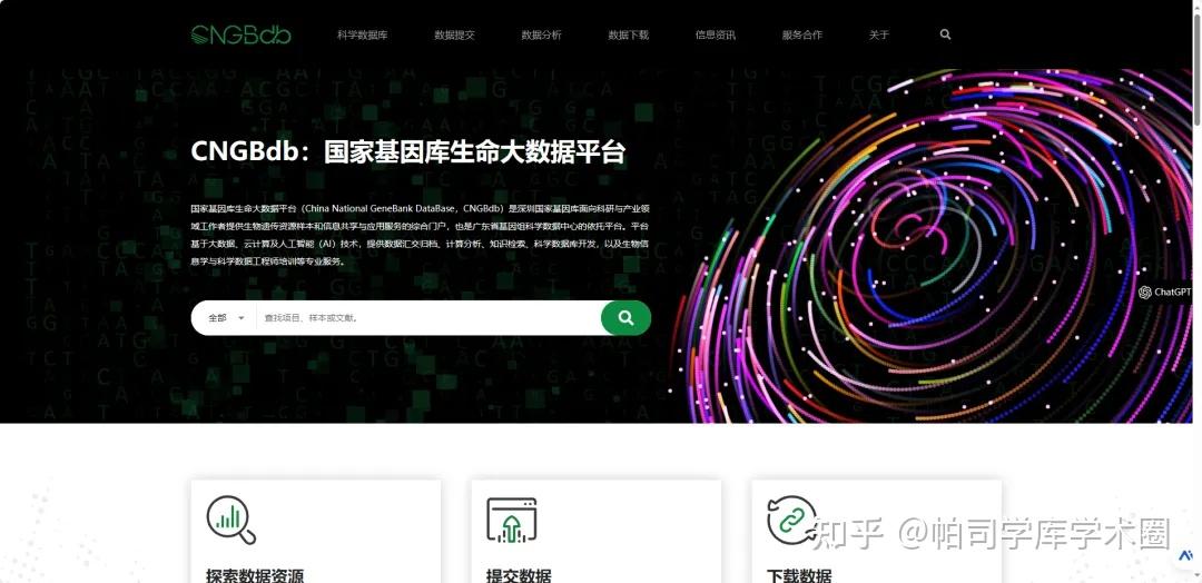 突发！SEER 全面禁用中国用户，TCGA、GEO部分受限，Pubmed暂时 “幸存”，但风险犹存？！ - 知乎