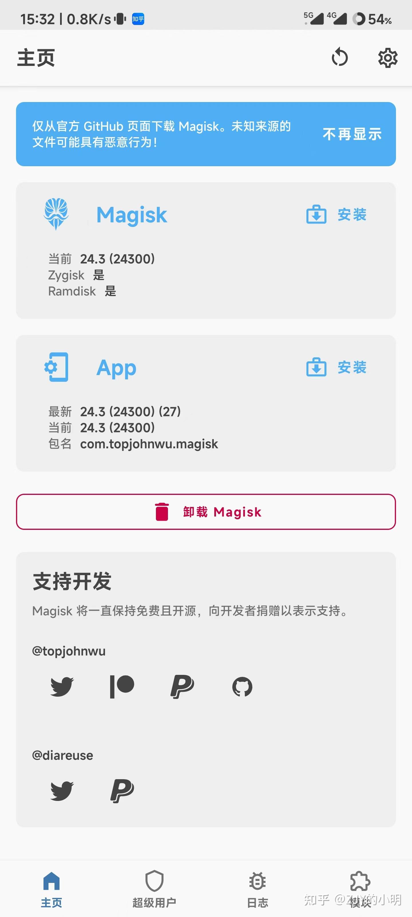 Redmi K50 ROOT刷Magisk（面具）教程 - 知乎