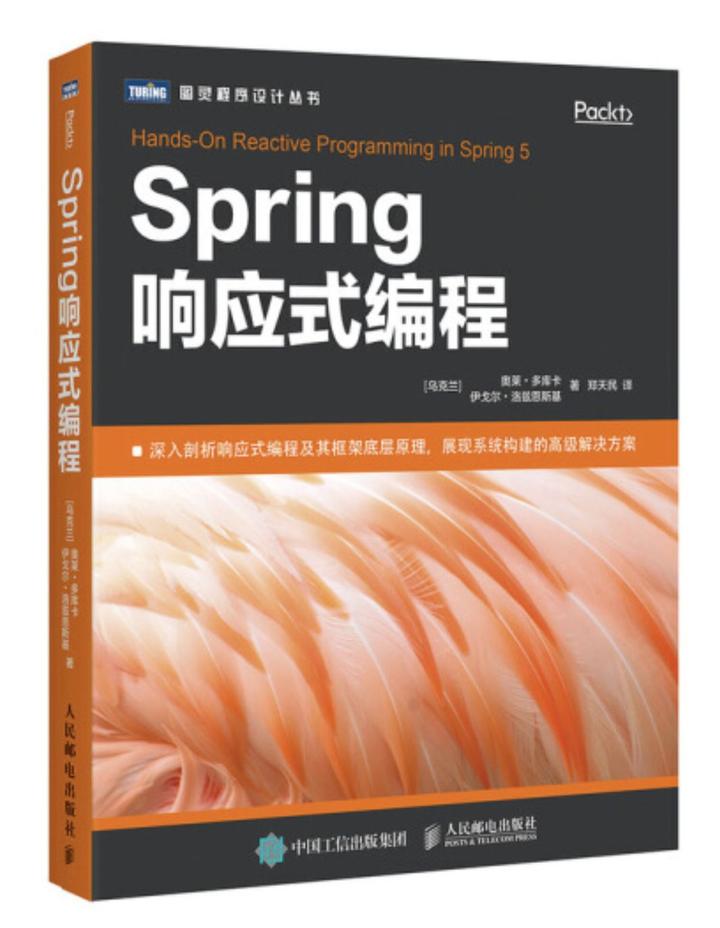 【编程】spring 响应式编程 随记 C2 Spring 响应式编程基本概念 三 知乎