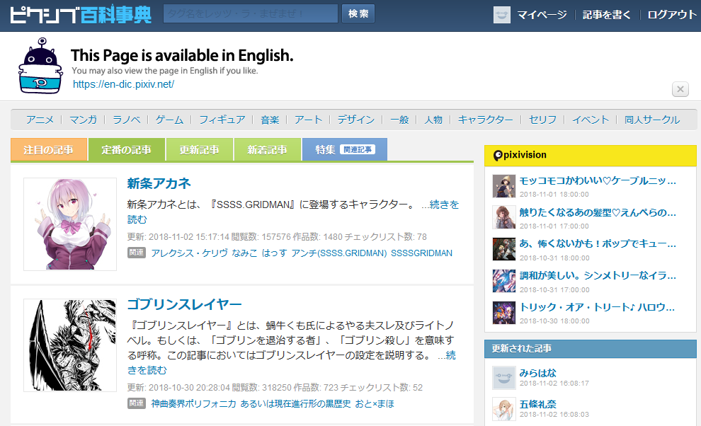 Pixiv收图新手必备，解锁p站插图新姿势 - 知乎