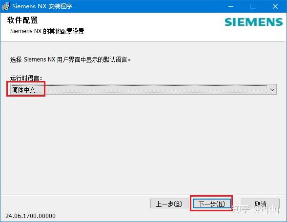UG NX2406.1700安装方法及资源 - 知乎