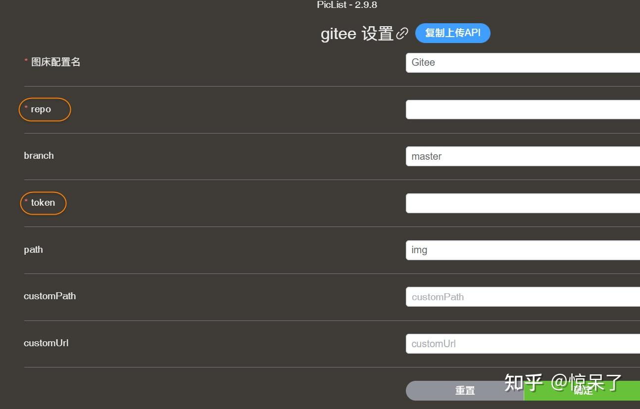 Gitee图床七个问题全部搞定，Obsidian发文不用再一张张上传图片，最重要的是免费，Gitee还是很香 - 知乎
