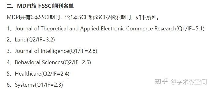 237本MDPI旗下JCR期刊分享（含SCI、SSCI、ESCI等） - 知乎