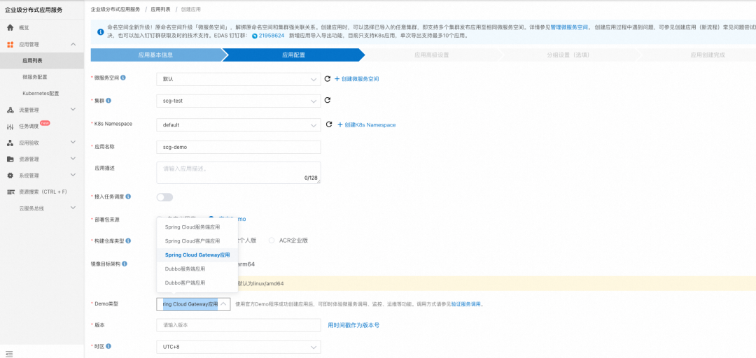 EDAS 让 Spring Cloud Gateway 生产可用的二三策 - 知乎