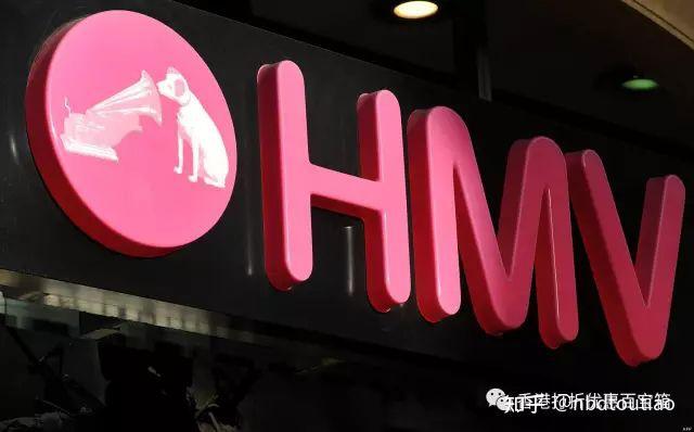 香港hmv全线走高（hmv香港地址） - 知乎