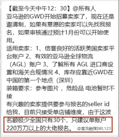 首批30个名额，亚马逊深圳GWD仓开始内测！ - 知乎