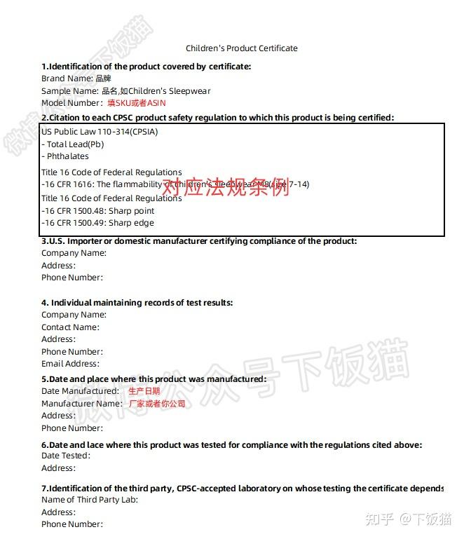 亚马逊CPC认证通过步骤详解 - 知乎
