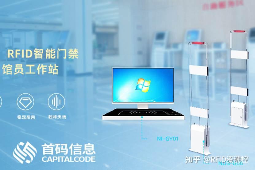 RFID 通道门究竟是什么？ - 知乎