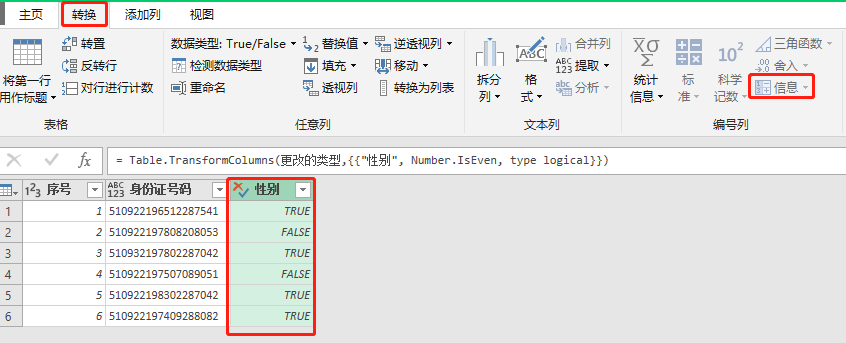 power bi学习11——power query M函数精讲 - 知乎