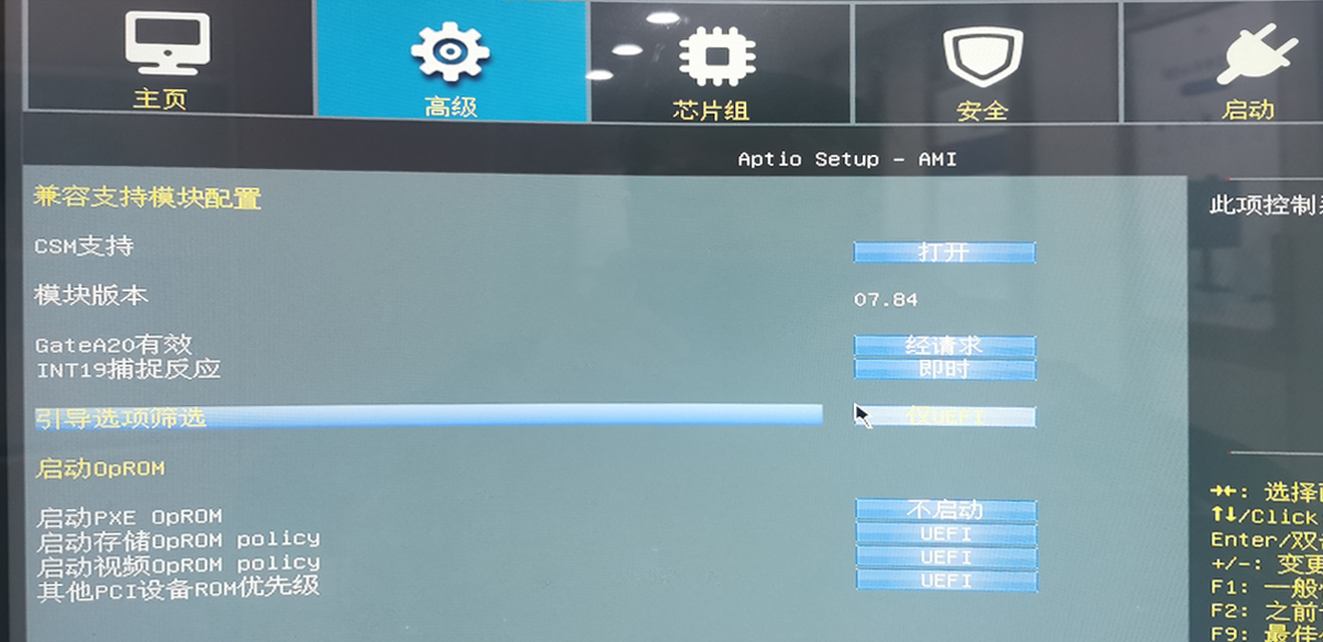 如何开启CSM？主板BIOS开启CSM方法（华硕、微星、技嘉、攀升） - 知乎