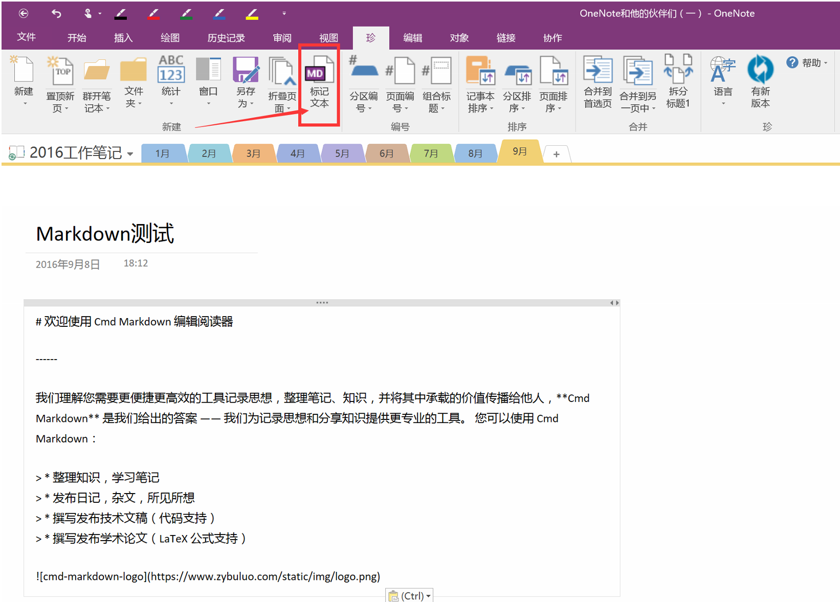 OneNote和他的伙伴们（一） - 知乎