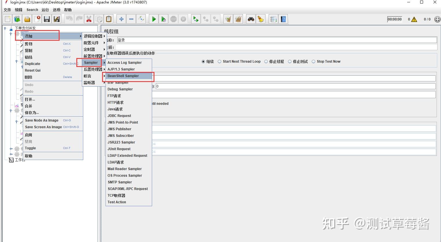 JMeter设置全局变量实战 - 知乎