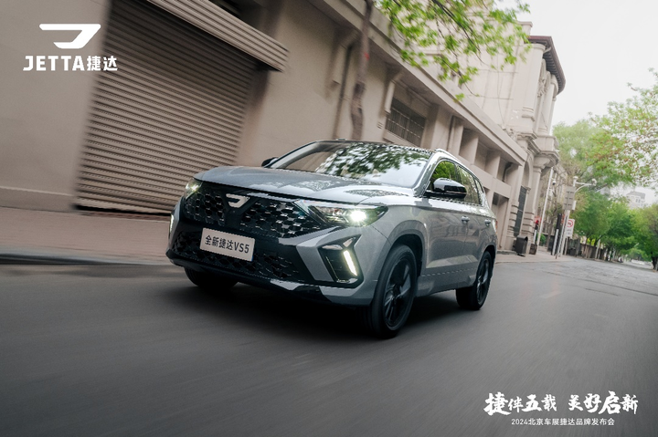 捷达品牌2024北京车展启航新征程，全新捷达VS5/VS7璀璨上市 - 知乎