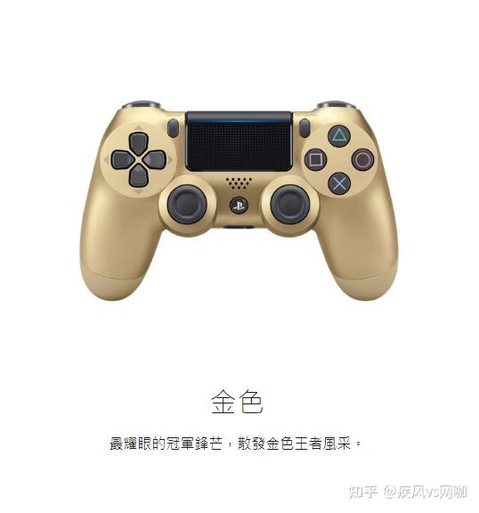 SONY PS4手柄盘点（可能是全网最全25款） - 知乎