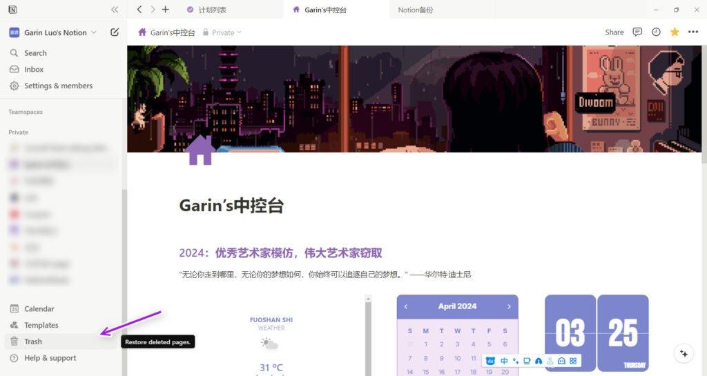 Notion使用：Notion备份和恢复——2分钟超简明教程 - 知乎