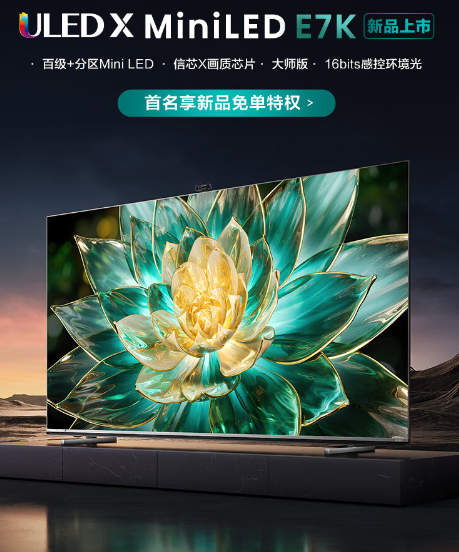 【电视小白友好】23年双11最强MiniLED电视怎么选？盘点不同需求人群适合海信哪个系列 - 知乎