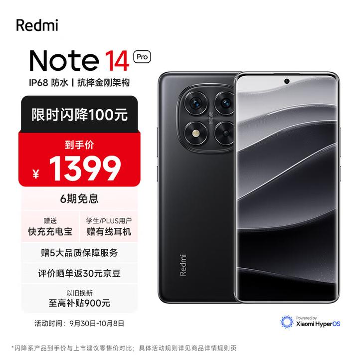 小米Redmi Note 14 Pro（红米note14pro）怎么样？体验一周优缺点测评
