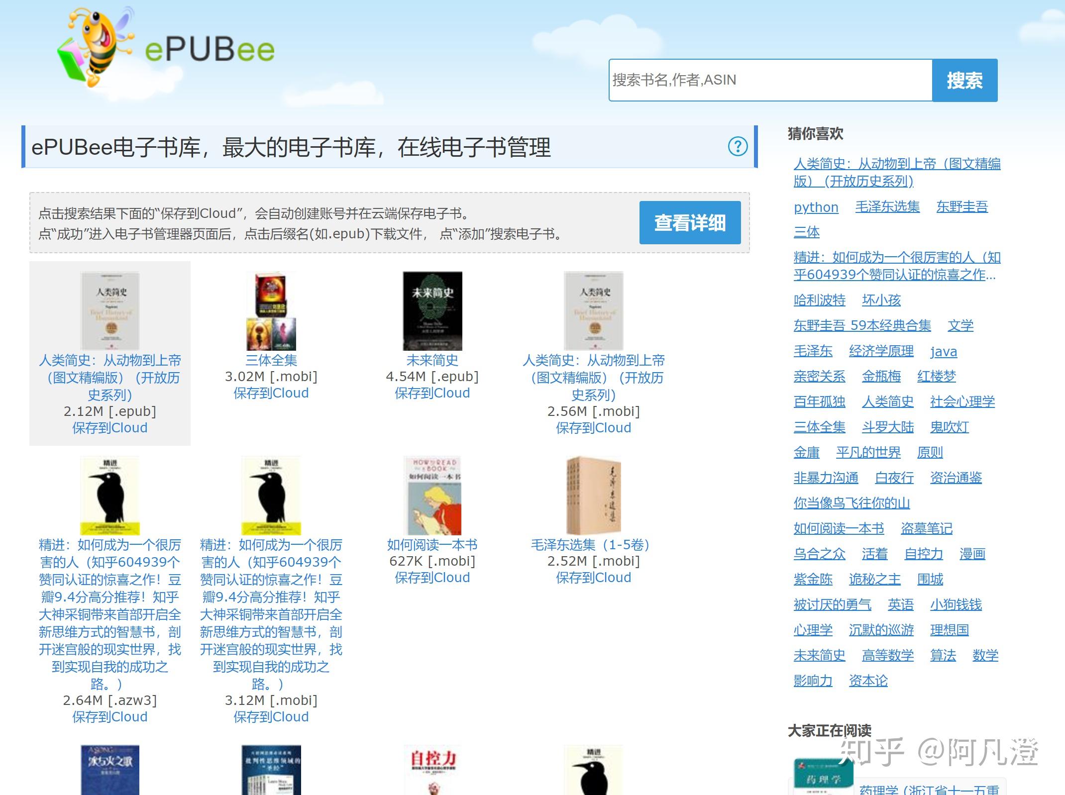 淘宝上代找电子书是怎么做到的？ - 知乎