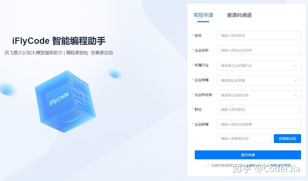 iFlyCode使用手册 - 知乎