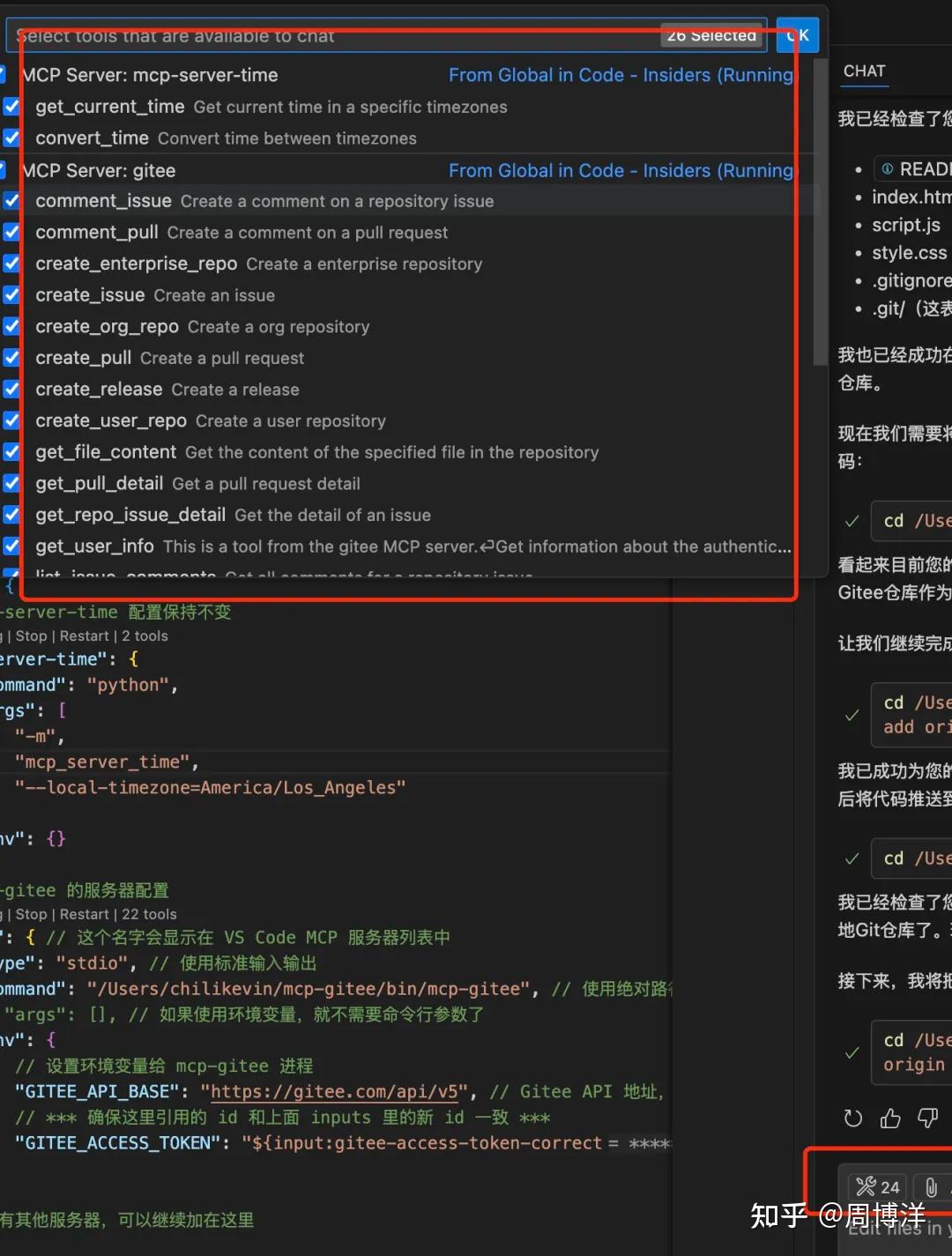 VScode 玩 MCP的server - 知乎