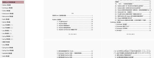 2023年最新互联网大厂精选Java面试真题集锦（JVM、多线程、MQ、MyBatis、MySQL、Redis、微服务、分布式、ES、设计模式） - 知乎