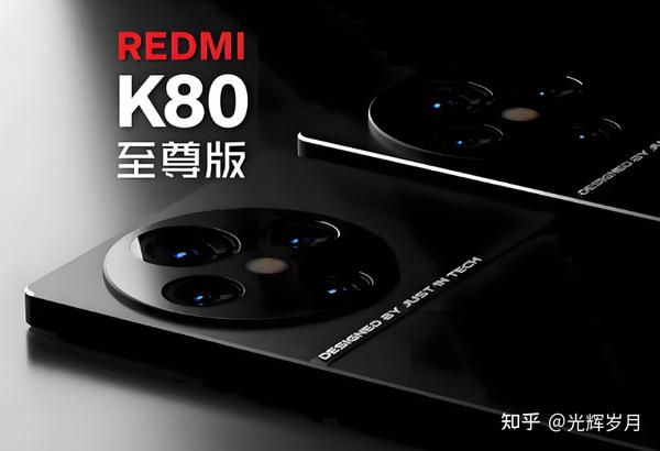 2025 年 5 月买红米k80pro还是等k80至尊?