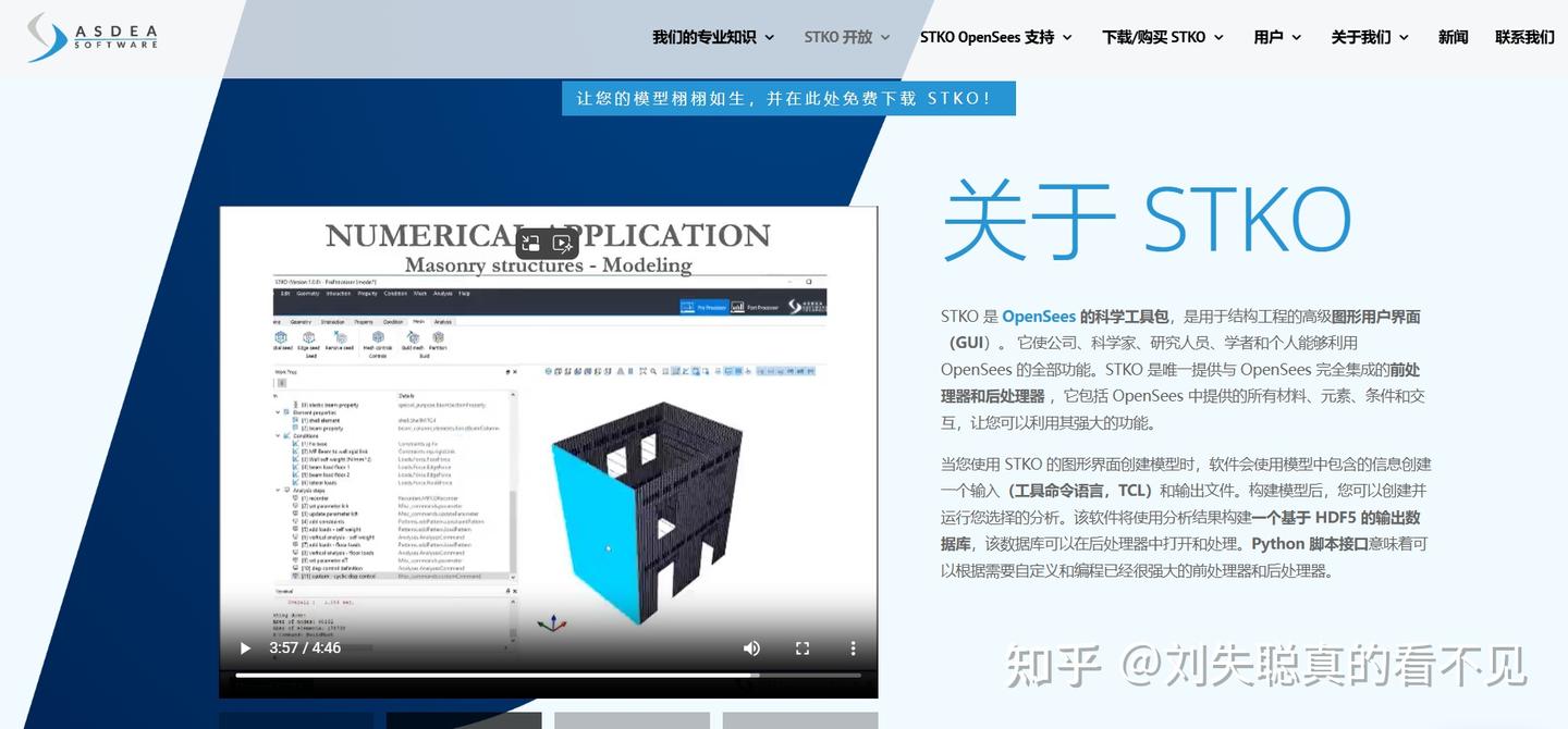 《OpenSeespy快速入门教程：一篇文章让你成为抗震界的扛把子！》 - 知乎