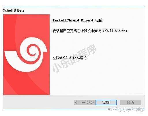 【2025最新】Xshell安装教程保姆级教程（附官方下载链接） - 知乎