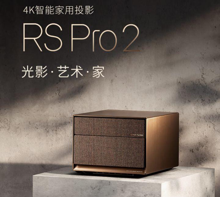 2021最值得买的4K投影极米RS Pro 2亮点解析 - 知乎