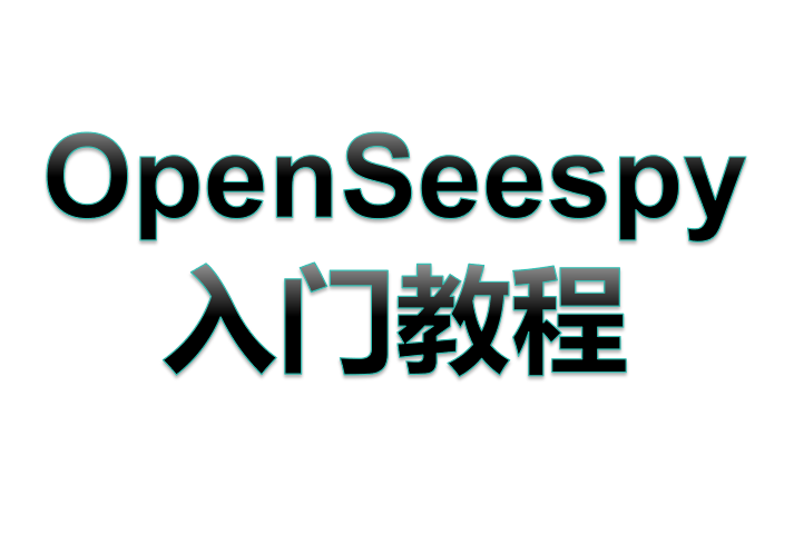《OpenSeespy快速入门教程：一篇文章让你成为抗震界的扛把子！》 - 知乎