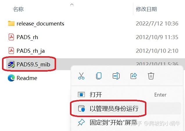 win11 系统PADS9.5 安装步骤 - 知乎