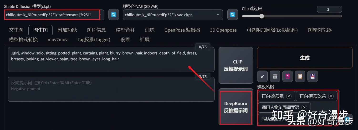 Ai绘画换头术：ControlNet插件inpaint局部重绘的使用教程 - 知乎