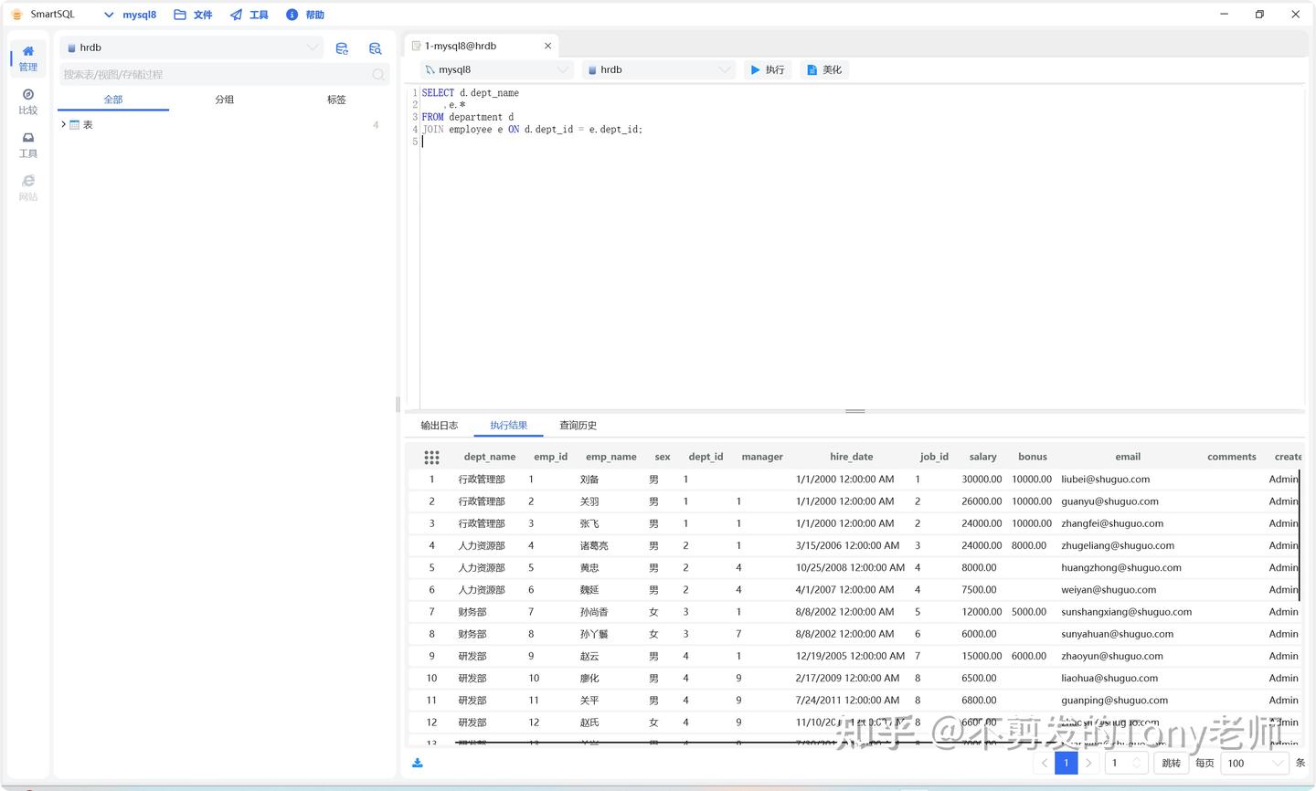SmartSQL：一款国产免费开源的数据库文档神器，工作效率提升10倍！ - 知乎