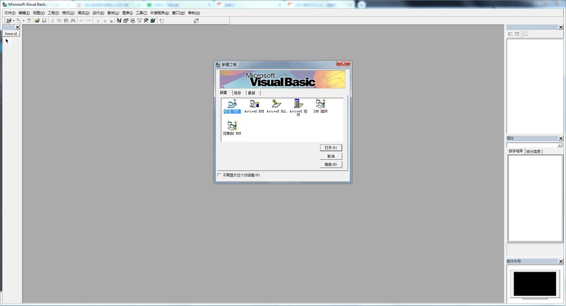 VB6.0软件安装包（永久），适用于Windows各系统附安装教程 - 知乎