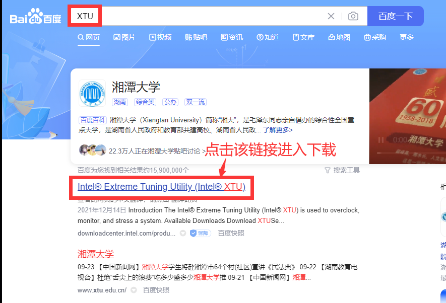 英特尔超频教程指南（XTU超频） - 知乎