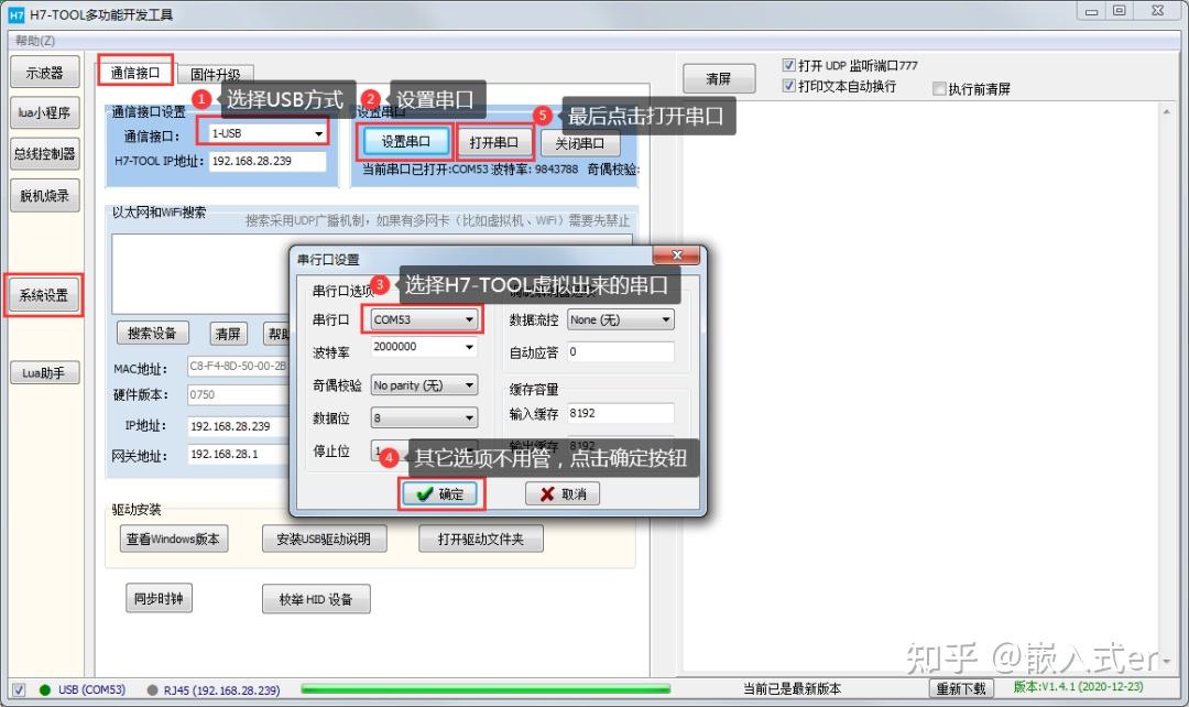 电子工程师必备的调试神器—H7-TOOL - 知乎