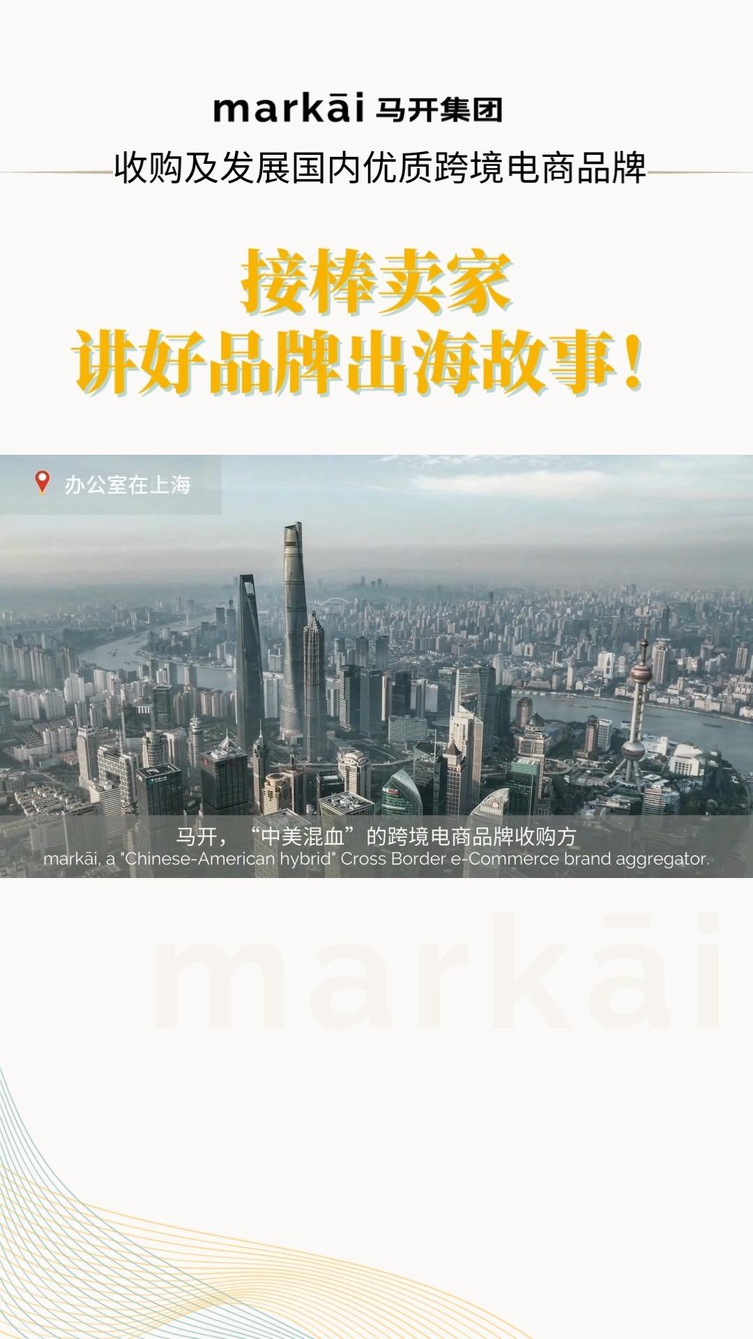 markai, 让品牌潜力更充分地发挥！ - 知乎